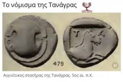 ΤΑ ΟΙΝΟΦΥΤΑ ΑΠΟ ΤΗΝ ΑΡΧΑΙΟΤΗΤΑ ΕΩΣ ΤΗΝ ΕΠΟΧΗ ΤΗΣ ΤΟΥΡΚΟΚΡΑΤΙΑΣ - Κέντρο ...